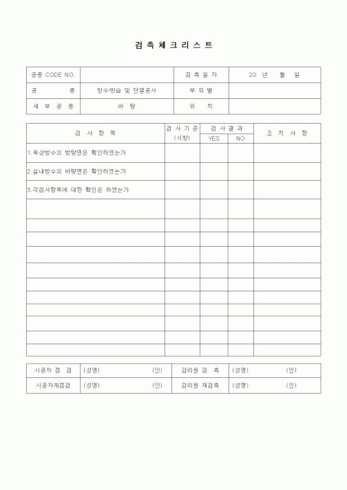 서식 미리보기