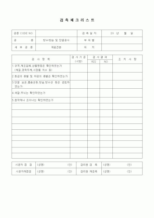 서식 미리보기