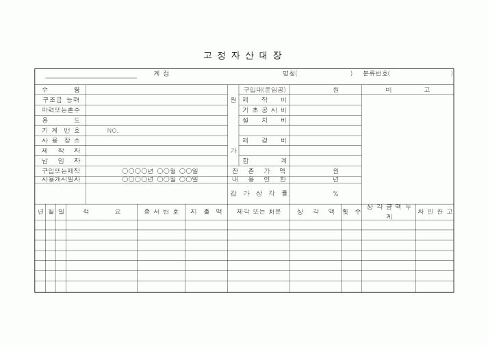 서식 미리보기