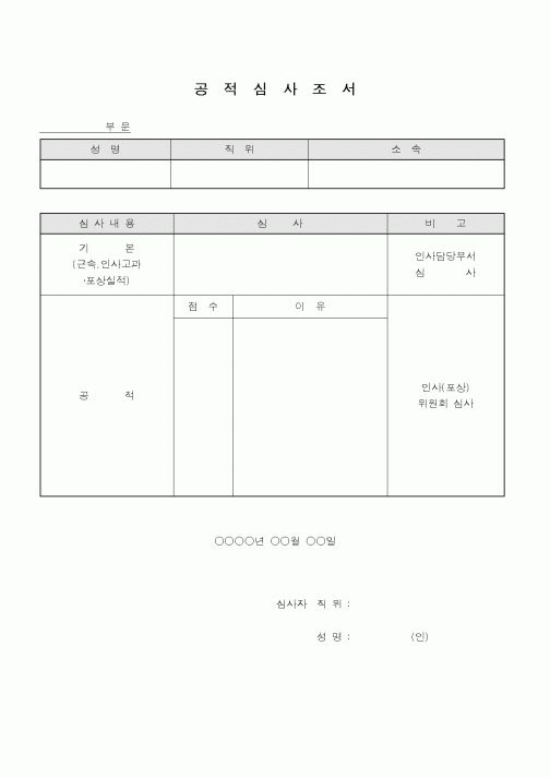 서식 미리보기