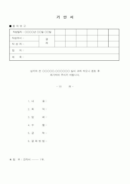 서식 미리보기