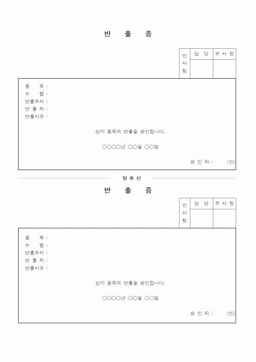 서식 미리보기