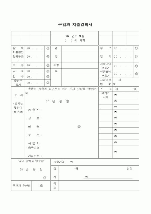 서식 미리보기