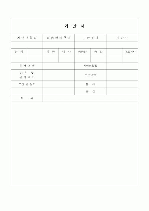 서식 미리보기