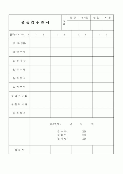 서식 미리보기