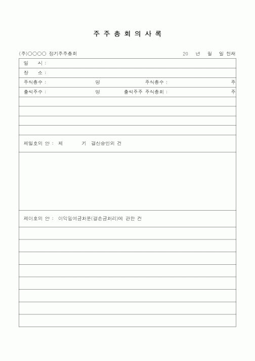 서식 미리보기