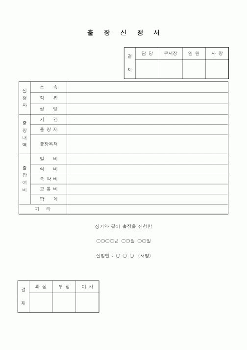 서식 미리보기