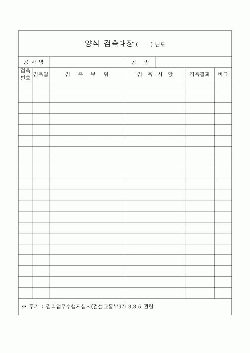 서식 미리보기