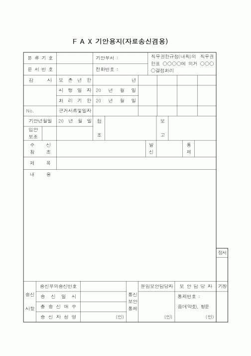 서식 미리보기