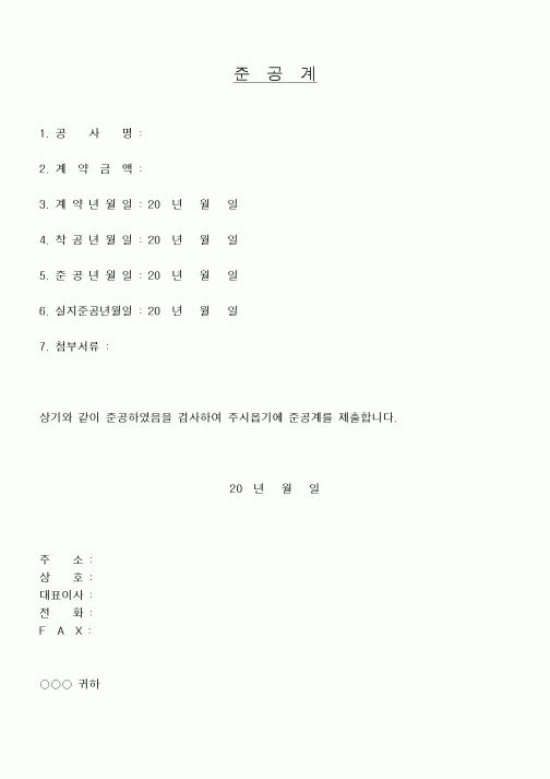서식 미리보기