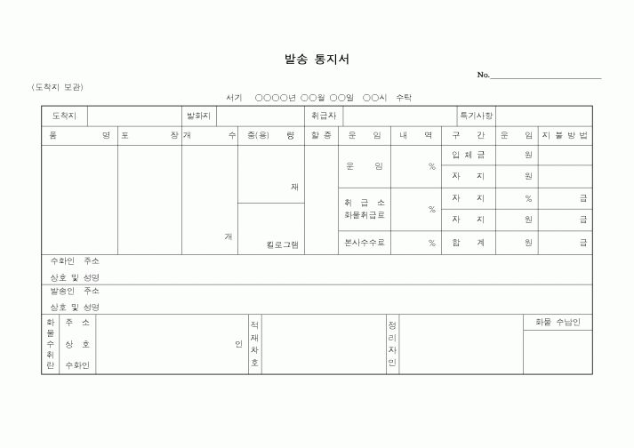 서식 미리보기