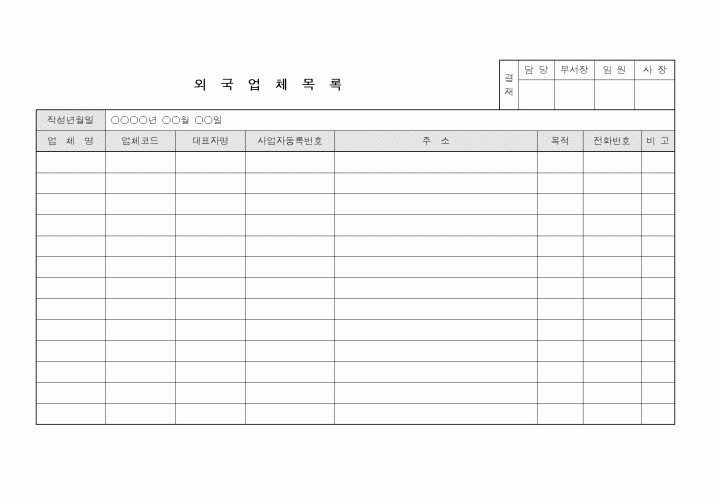 서식 미리보기