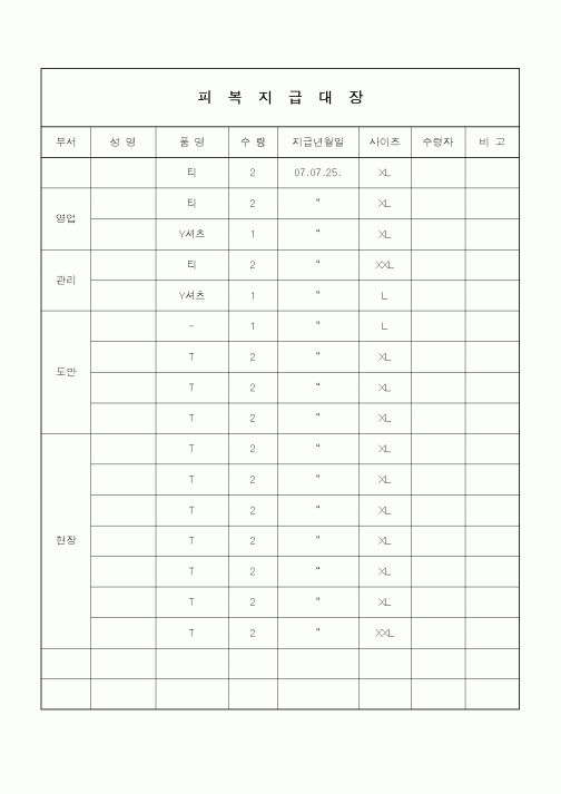 서식 미리보기