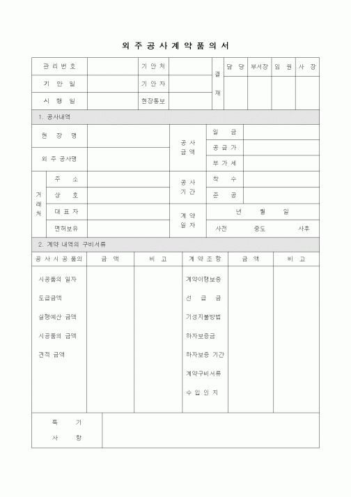 서식 미리보기