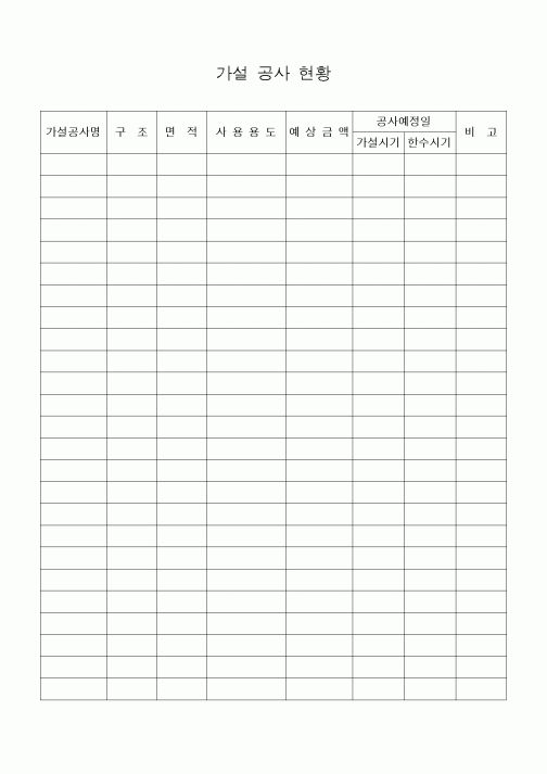 서식 미리보기