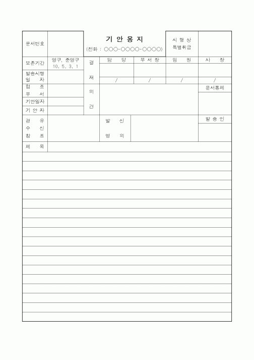 서식 미리보기