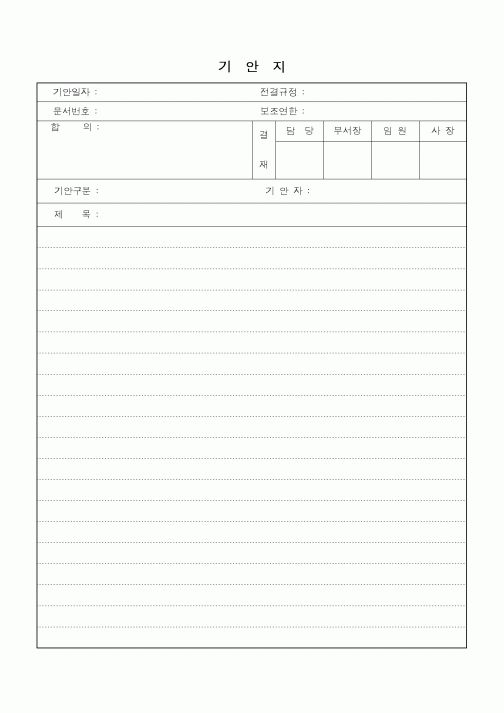 서식 미리보기