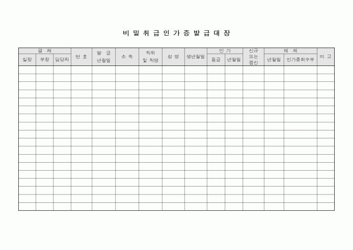 서식 미리보기