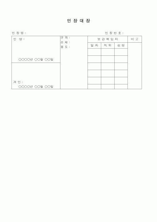 서식 미리보기
