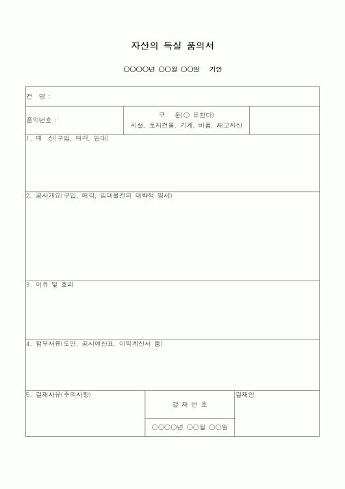 서식 미리보기