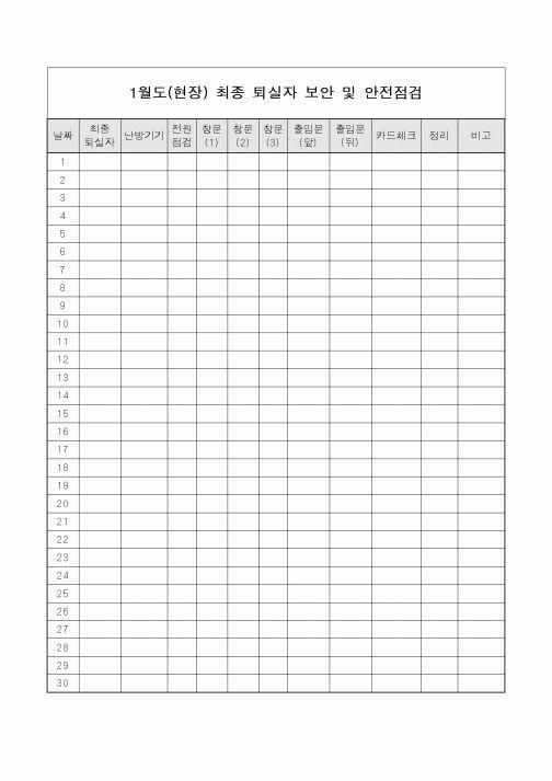 서식 미리보기