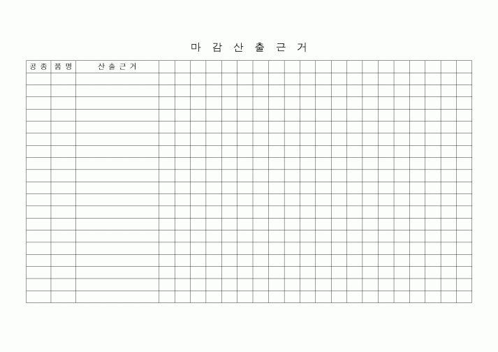 서식 미리보기