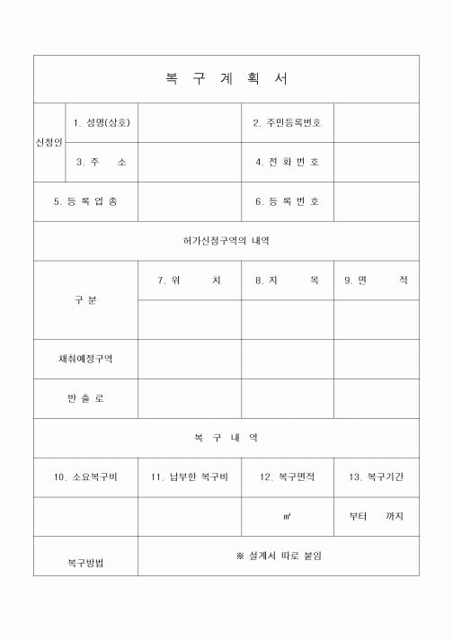 서식 미리보기