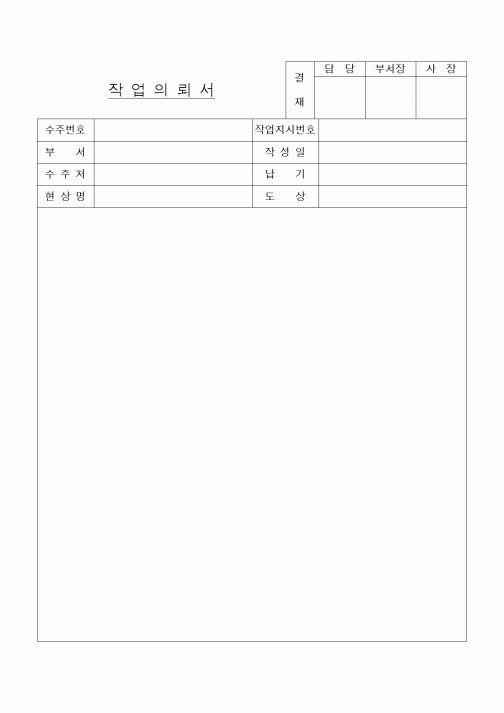 서식 미리보기