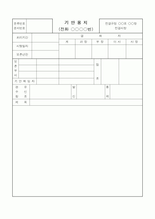 서식 미리보기