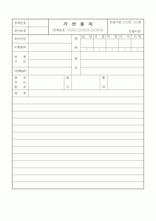 서식 미리보기