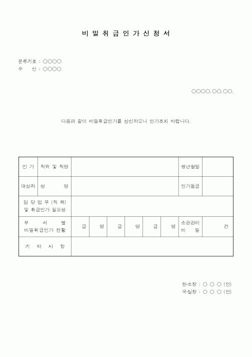 서식 미리보기