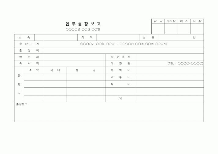 서식 미리보기