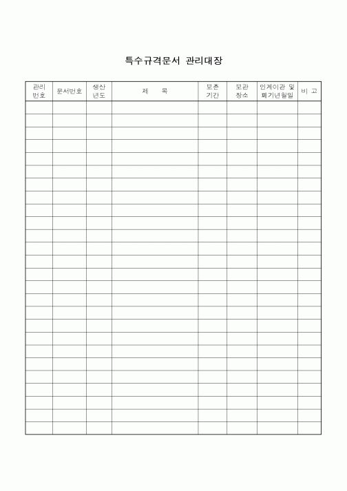 서식 미리보기