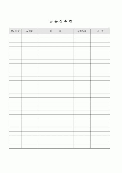 서식 미리보기