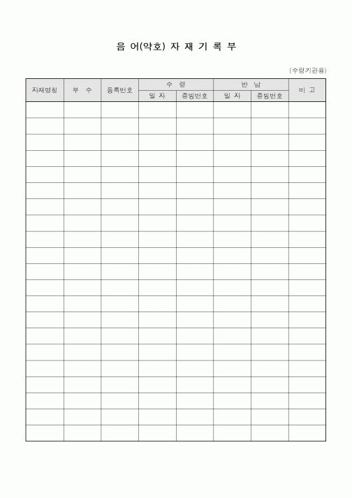 서식 미리보기