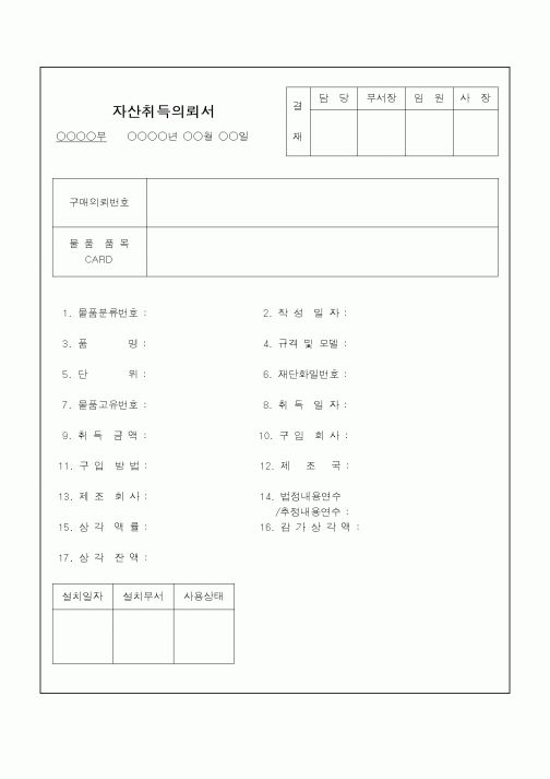 서식 미리보기