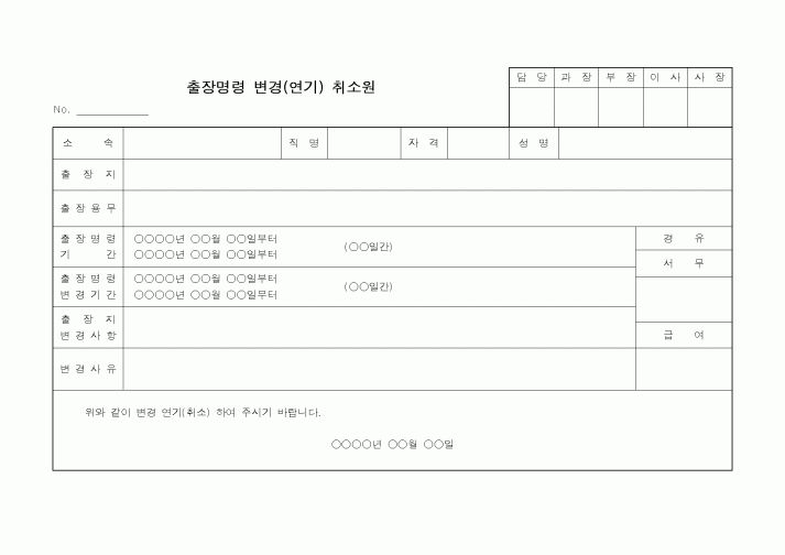 서식 미리보기