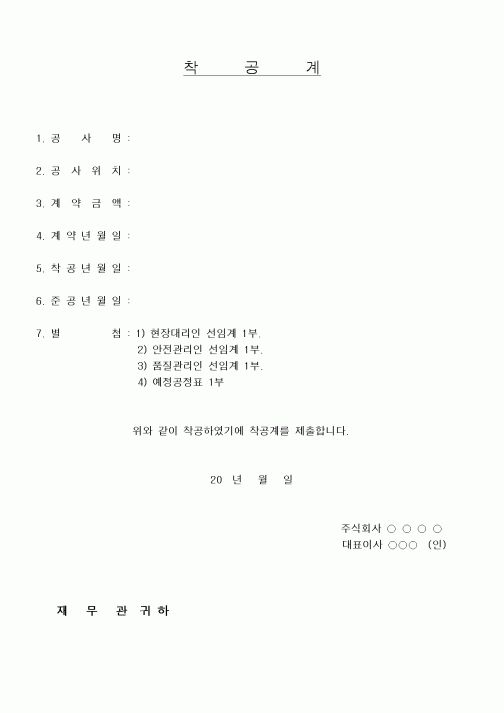 서식 미리보기