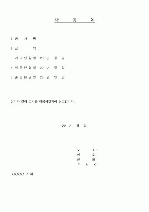 서식 미리보기