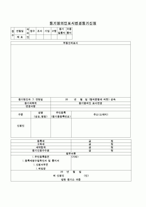 서식 미리보기