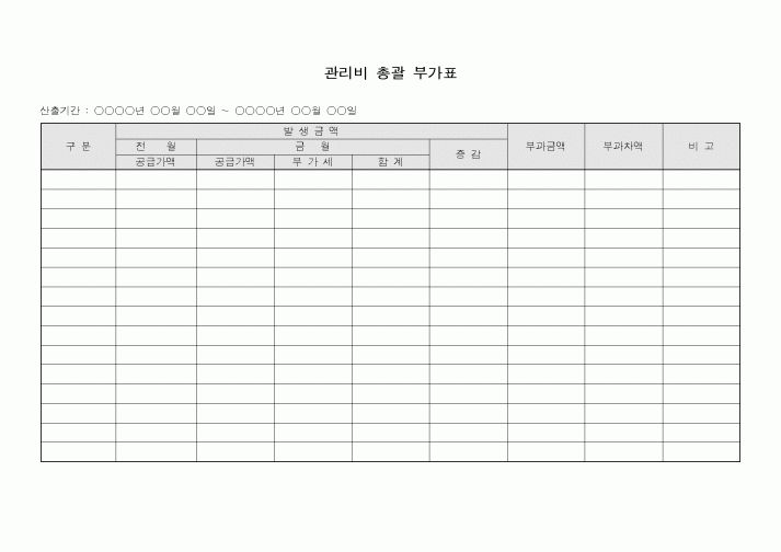 서식 미리보기