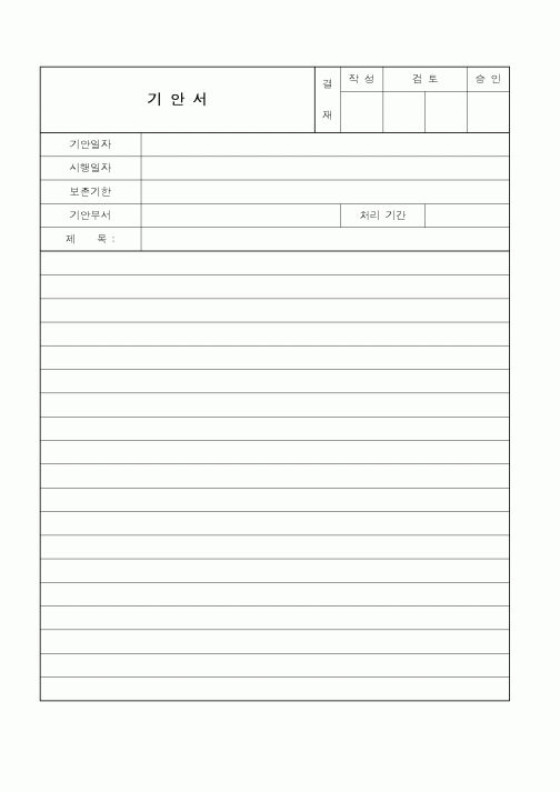 서식 미리보기
