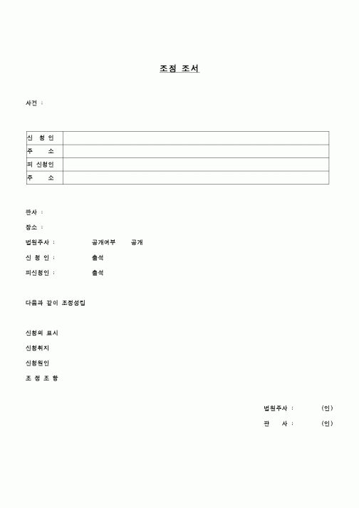 서식 미리보기