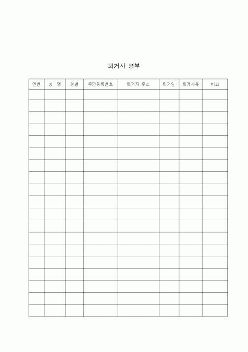 서식 미리보기