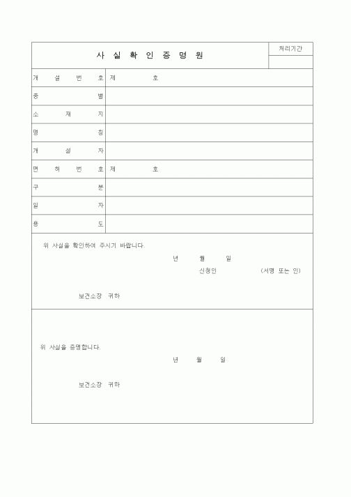 서식 미리보기