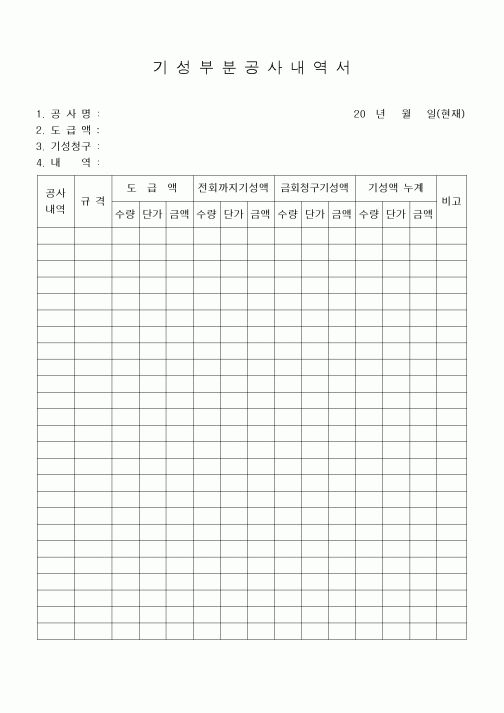 서식 미리보기