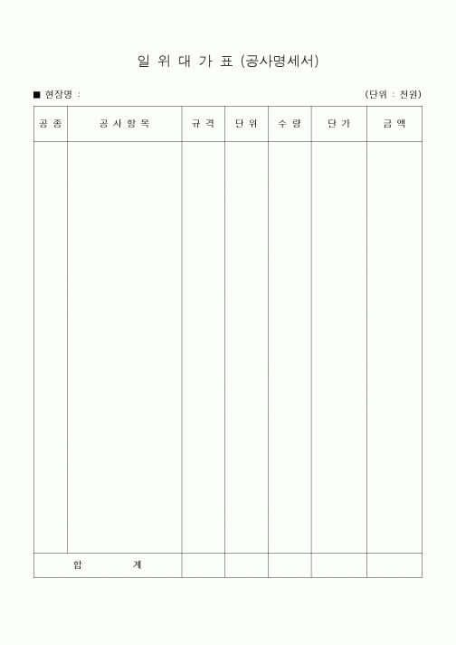 서식 미리보기