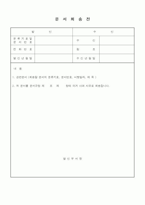 서식 미리보기