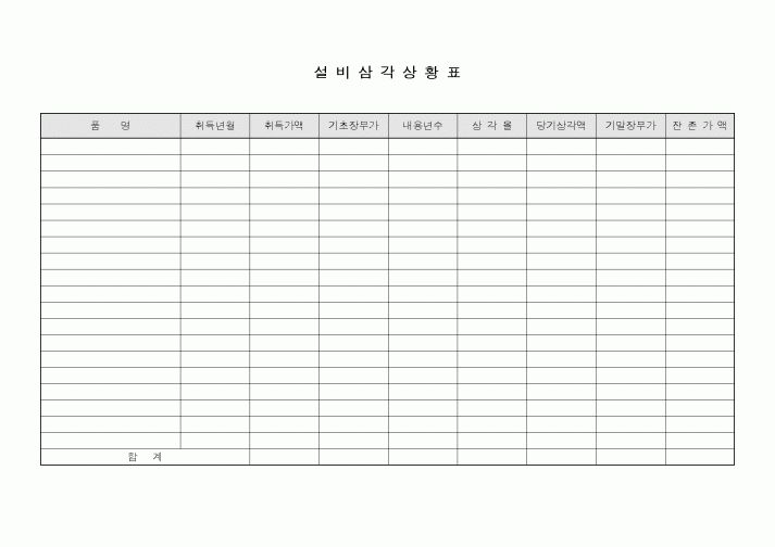 서식 미리보기