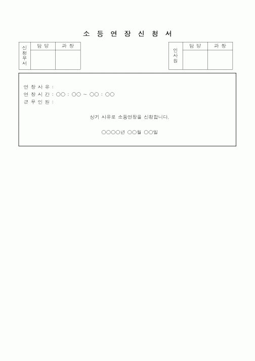 서식 미리보기